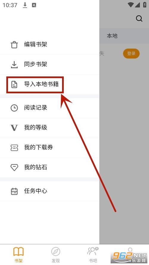 八戒阅读器app