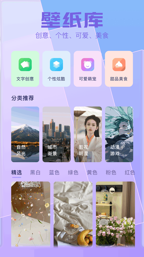 佩奇美化包APP