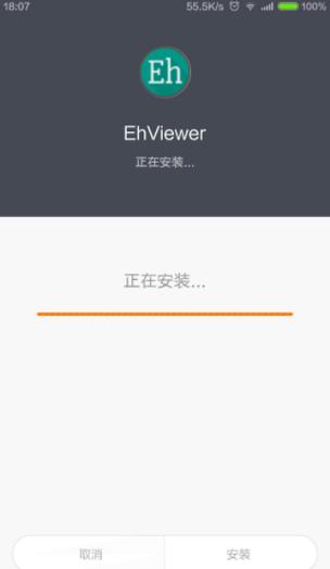 EHVIERWER1.7.26.5白色版