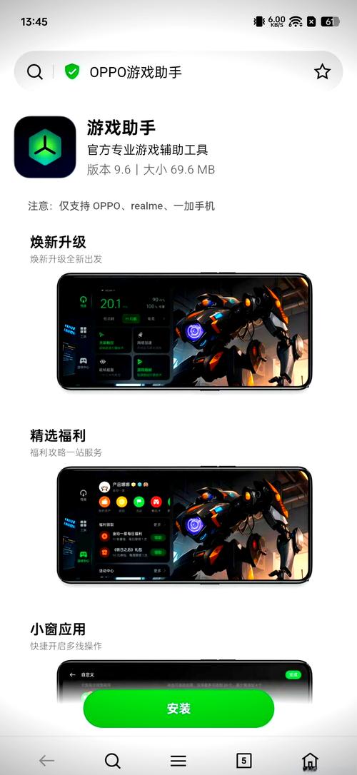 OPPO120帧手机画质助手