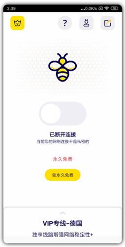 蜜蜂加速器testflight截图