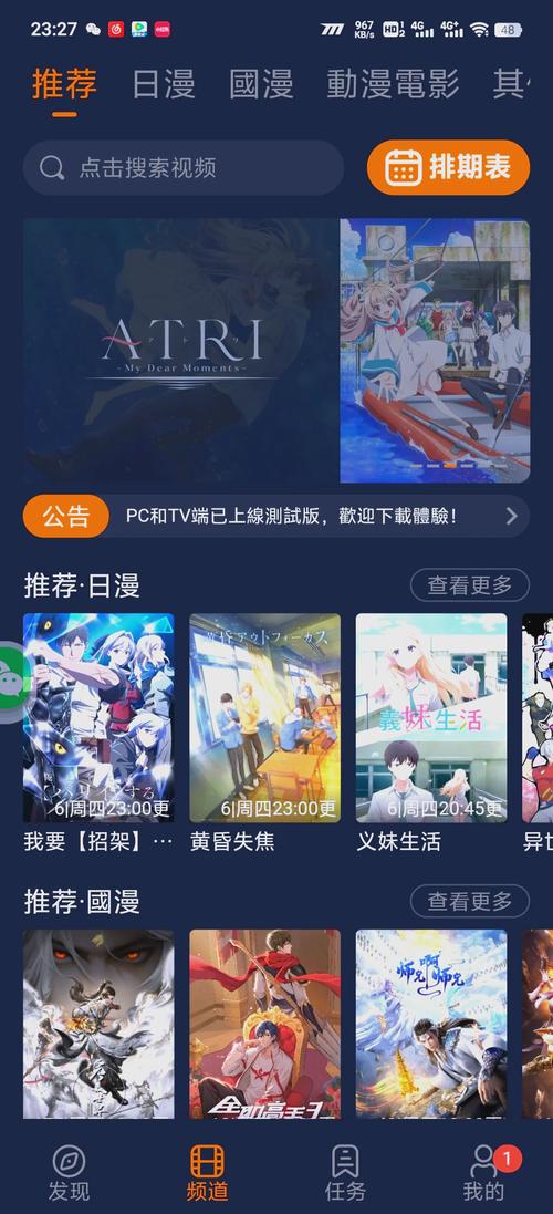 半次元4.4.版本下载