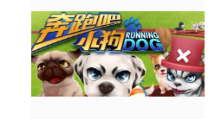奔跑吧狗狗赚钱版图标