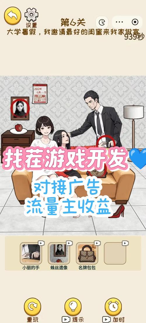 无敌大找茬赚钱游戏v3.7.5图标