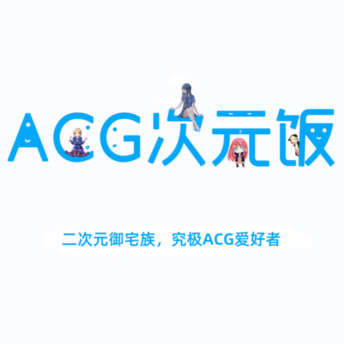 acg里翻番图标