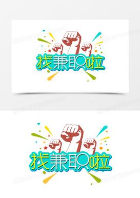找点兼职截图