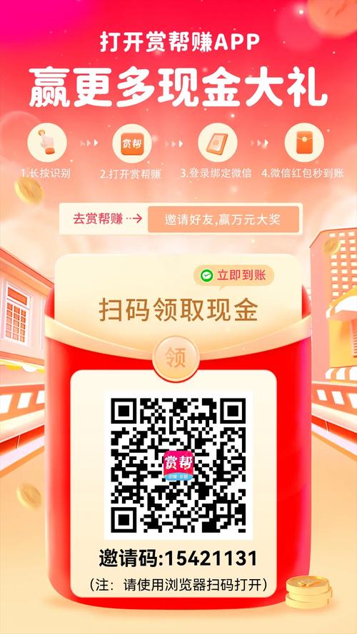 游零花app截图