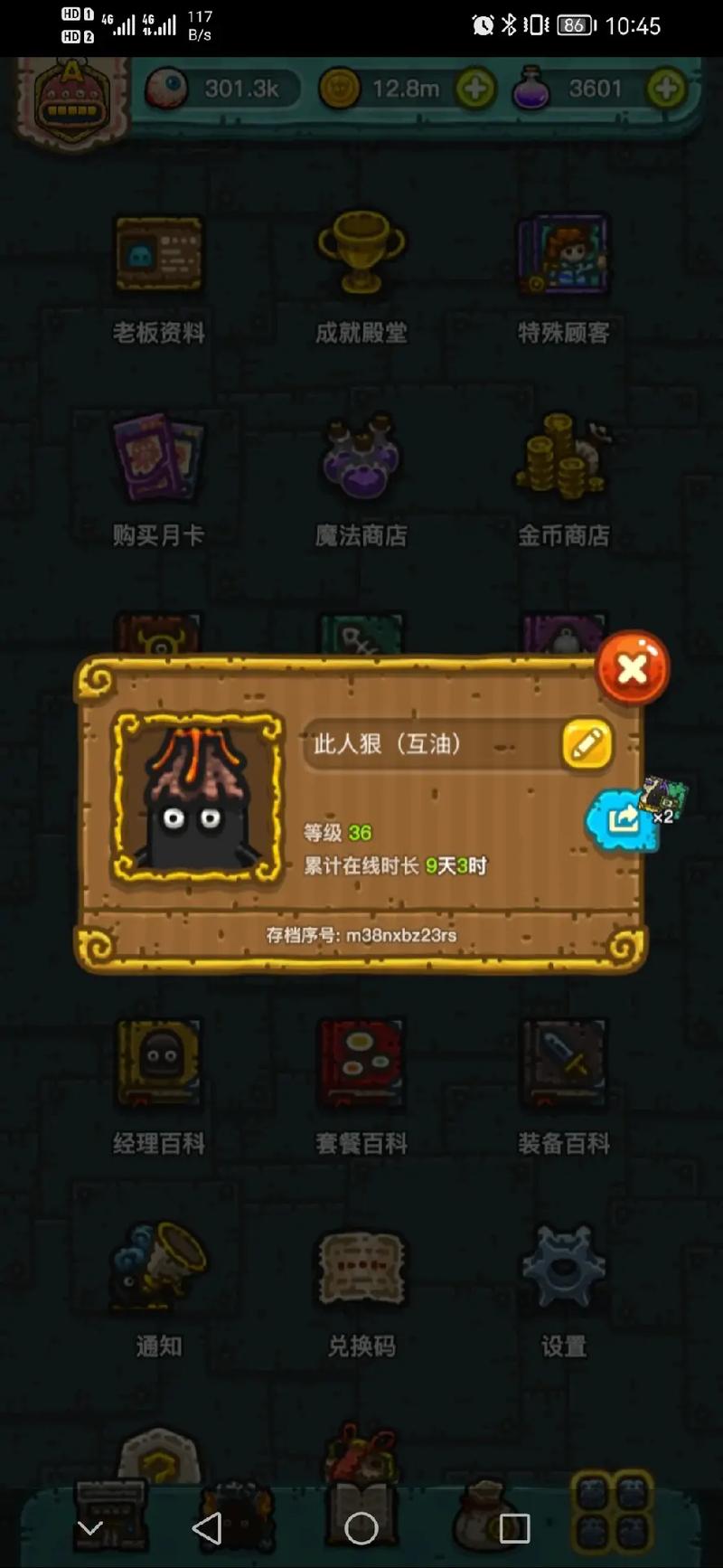 黑暗料理王修改器