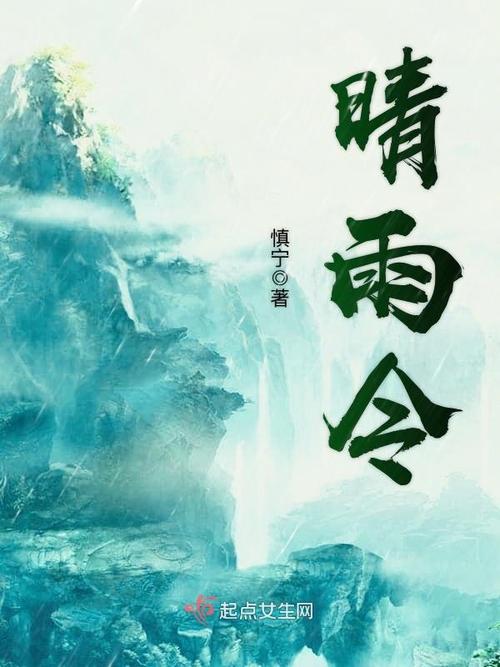 晴雨小说v1.1.3图标