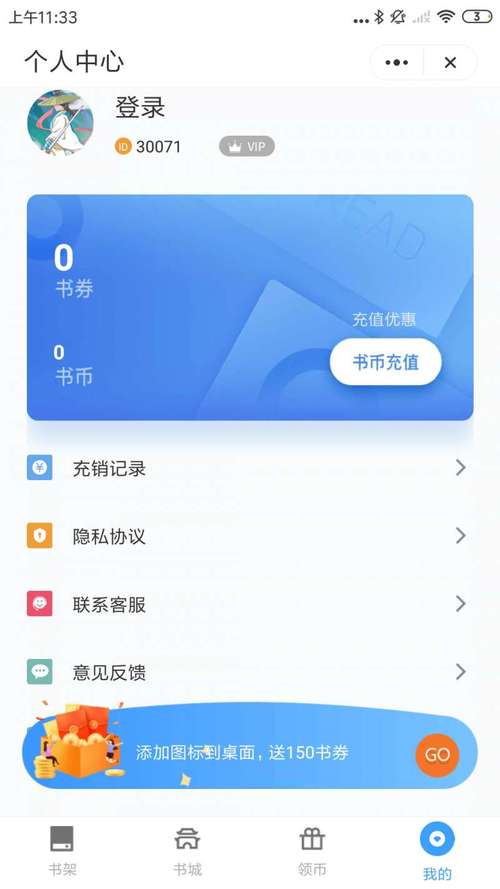 追忆看书v3.3