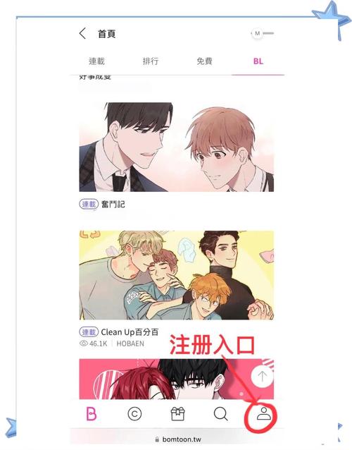 bomtoon漫画汉化版app