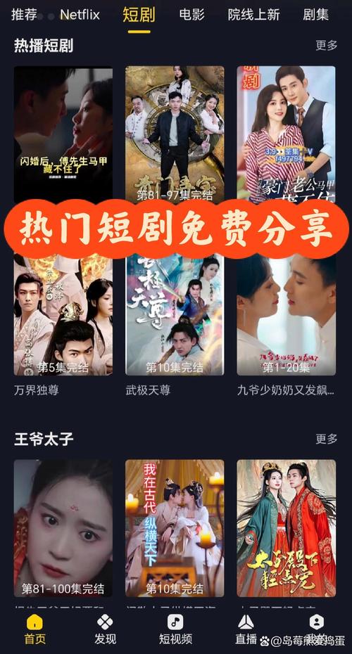 乐播短剧