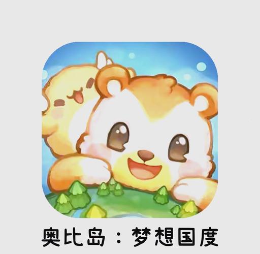 梦想小岛红包版图标