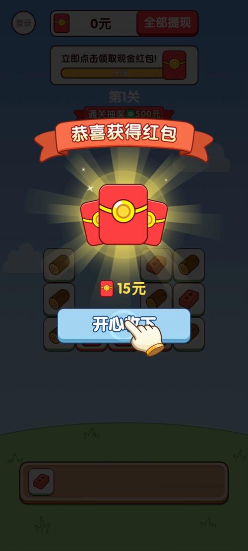 三维引擎红包版v1.0