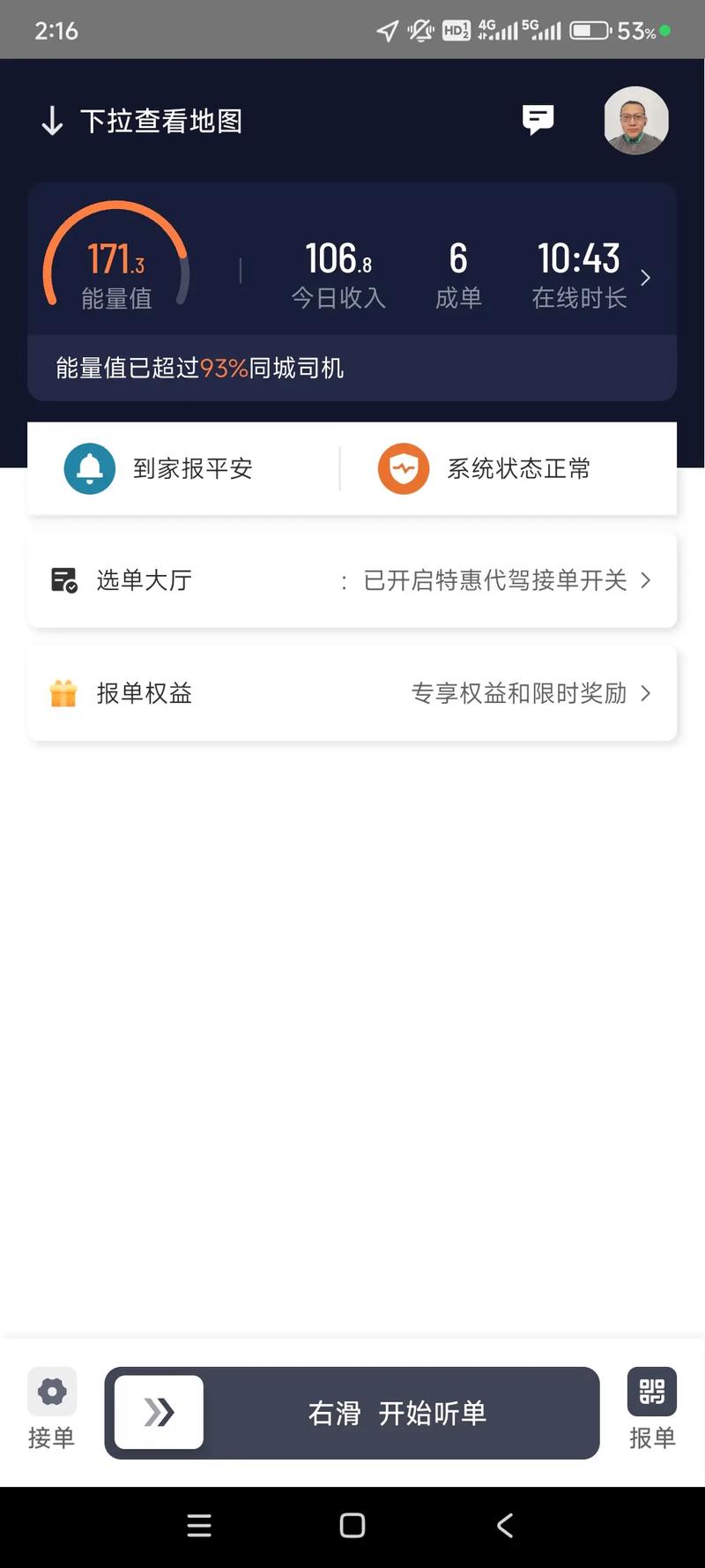 小白马接单平台