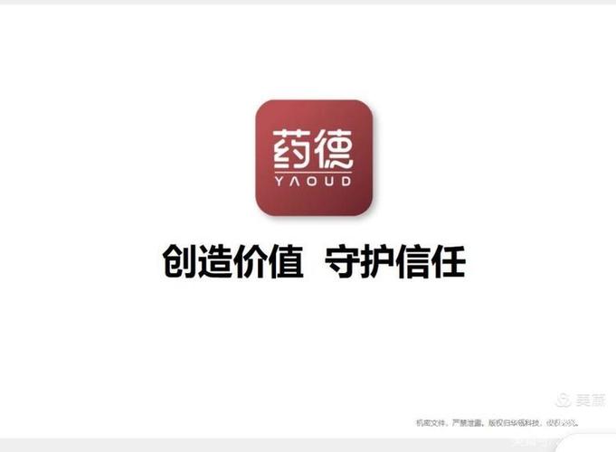 药德截图