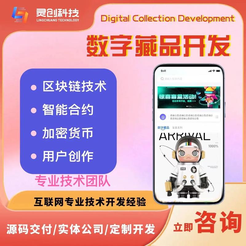 xmate数字藏品截图