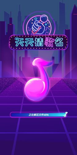 天天来猜歌名红包版