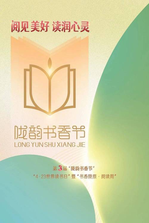 阅韵读书图标