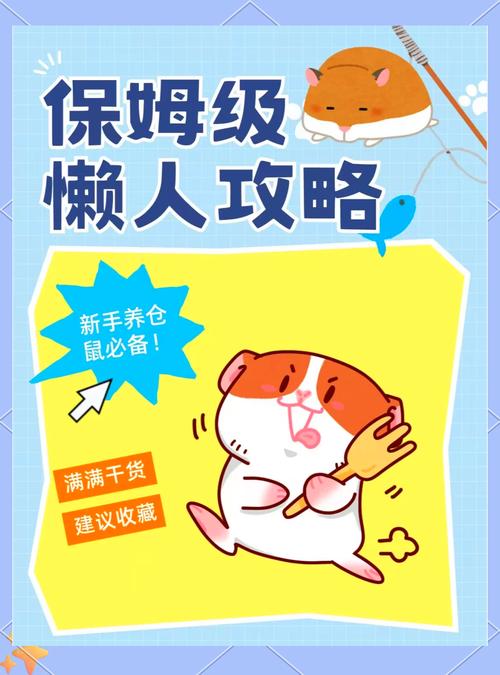 养鼠达人v1.0图标