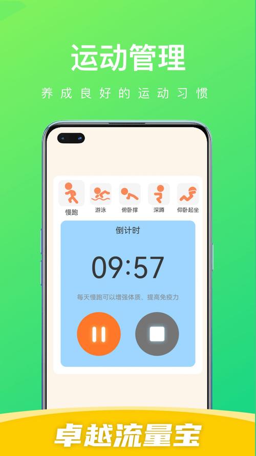 卓越流量宝2023