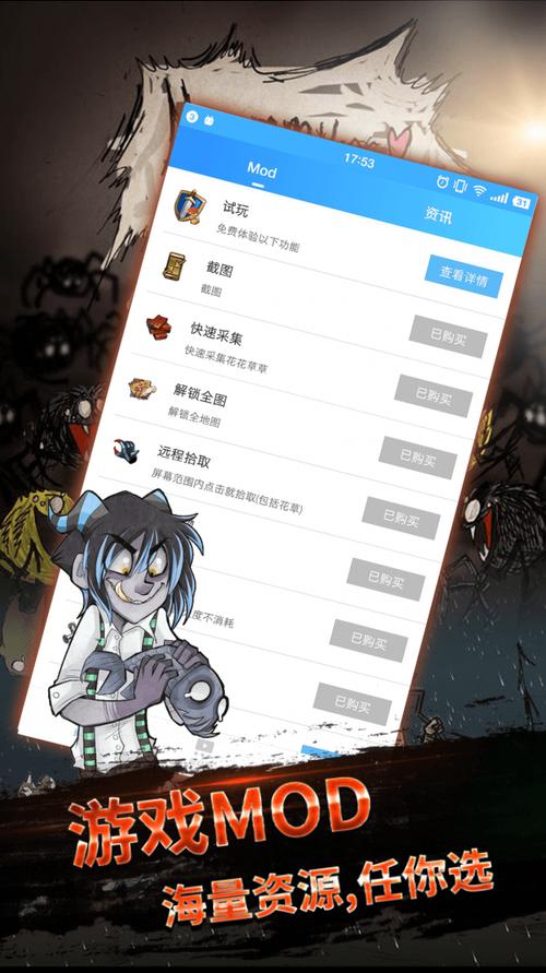 饥荒攻略助手盒子