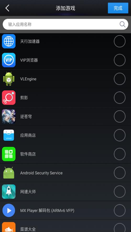 佛跳加速器1.5.0