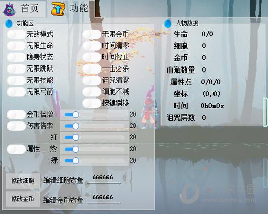 死亡细胞修改器v1.0