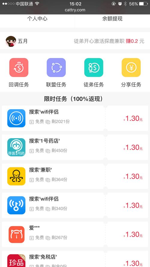 懒猫试玩app