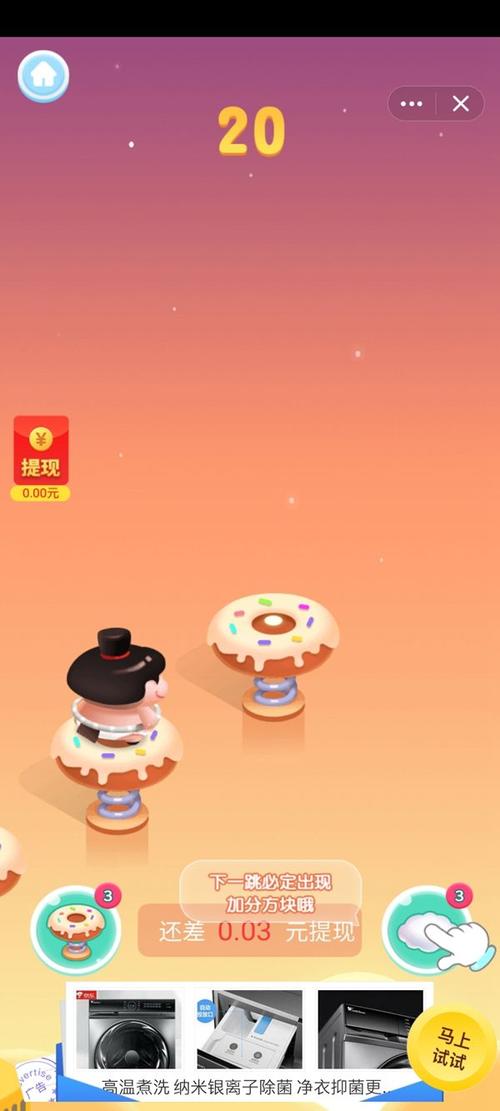 王牌飞跃红包版图标