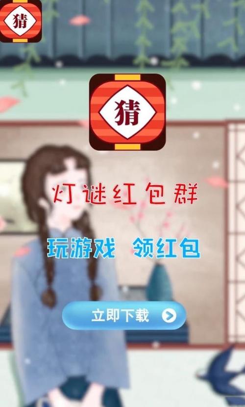 趣味答题猜谜红包版图标
