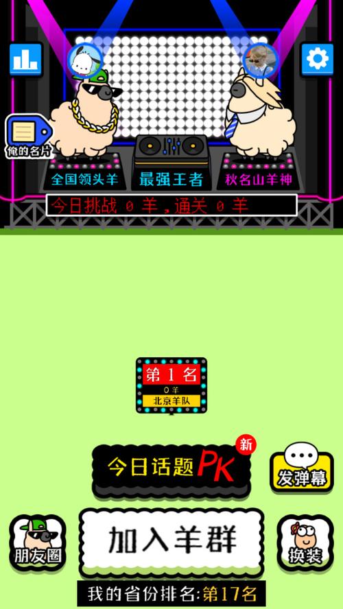羊了个羊无限道具bug图标