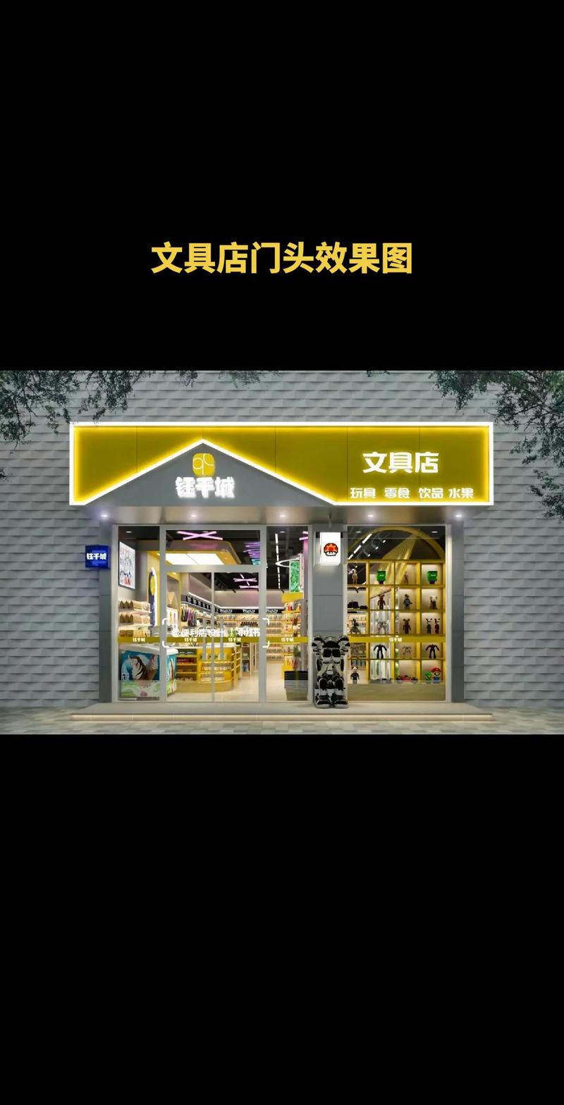 校门口文具店无限金币版免广告截图