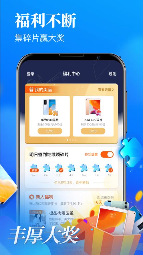 狂读小说极速版