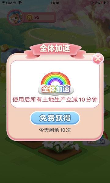 我的花园app赚钱版图标