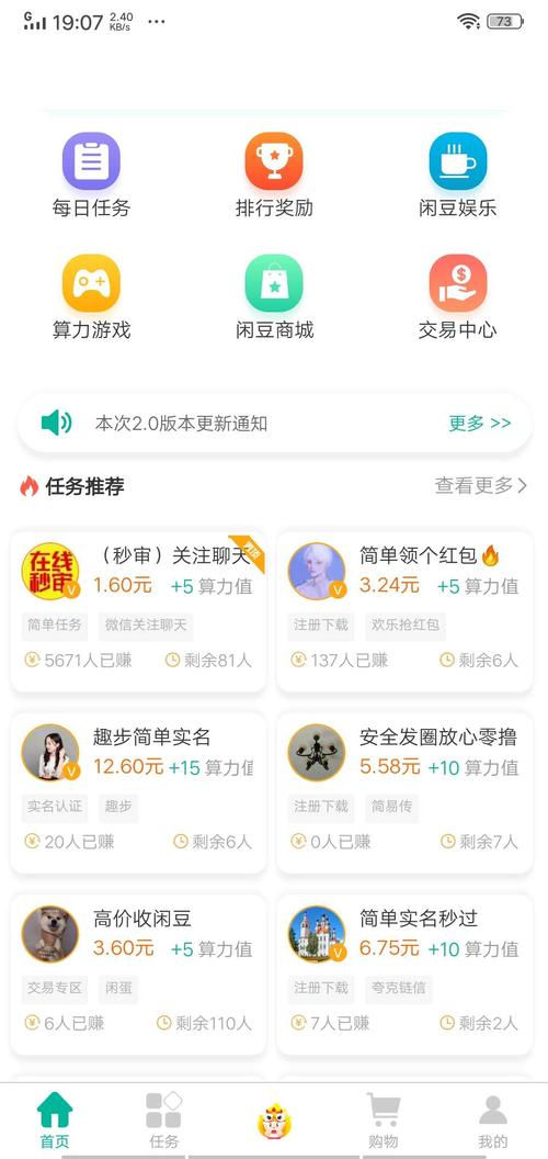 闲蛋网赚钱版
