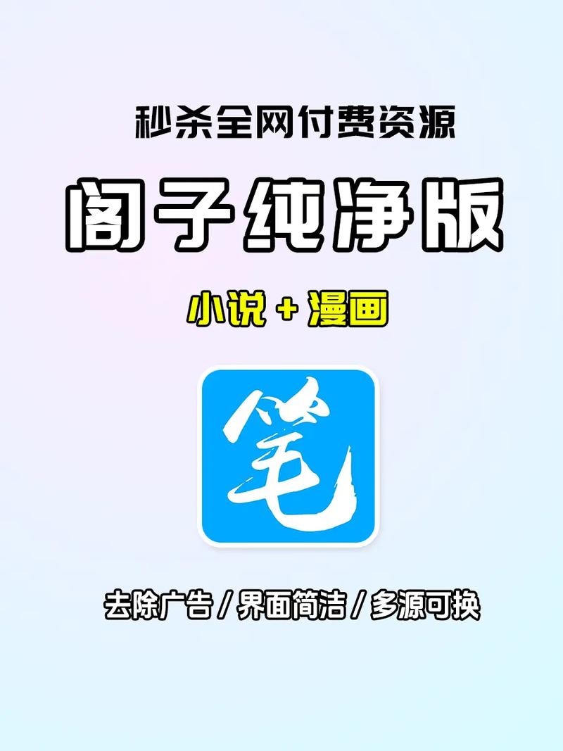 笔趣全本小说缩略图