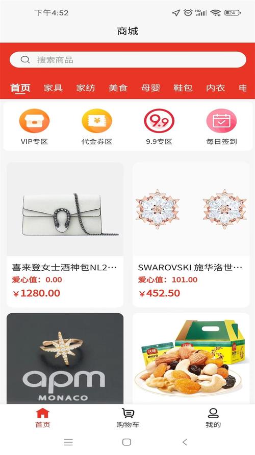 睿乐赚v1.4截图