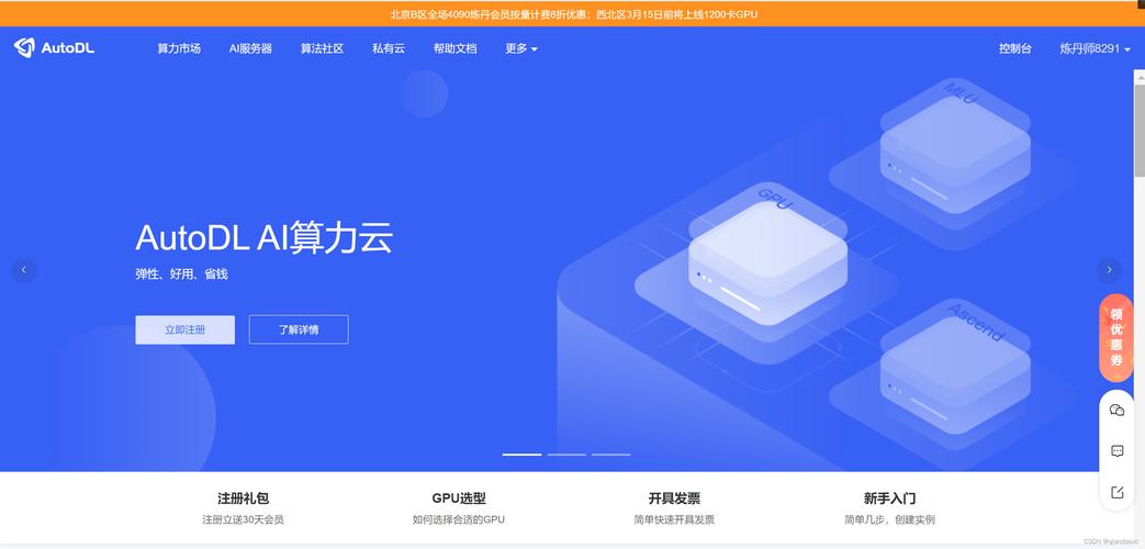 微算力