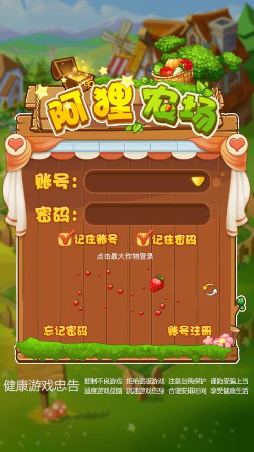 阿狸农场赚钱版