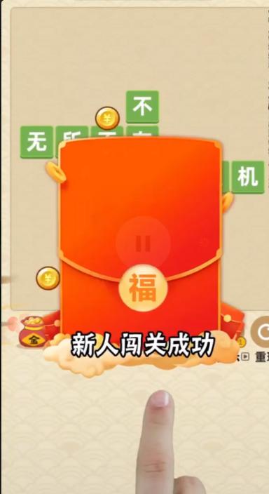 成语一个亿