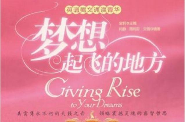 梦想的地方v1.2图标