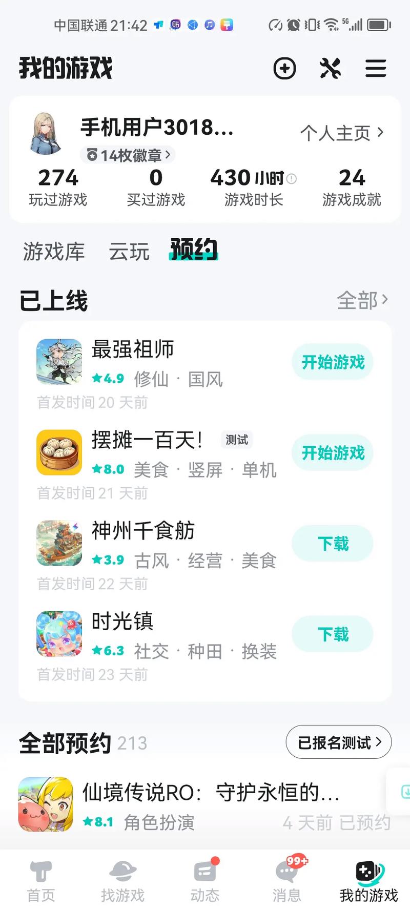 TapTapv2.3