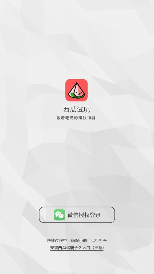 西瓜文化赚钱app