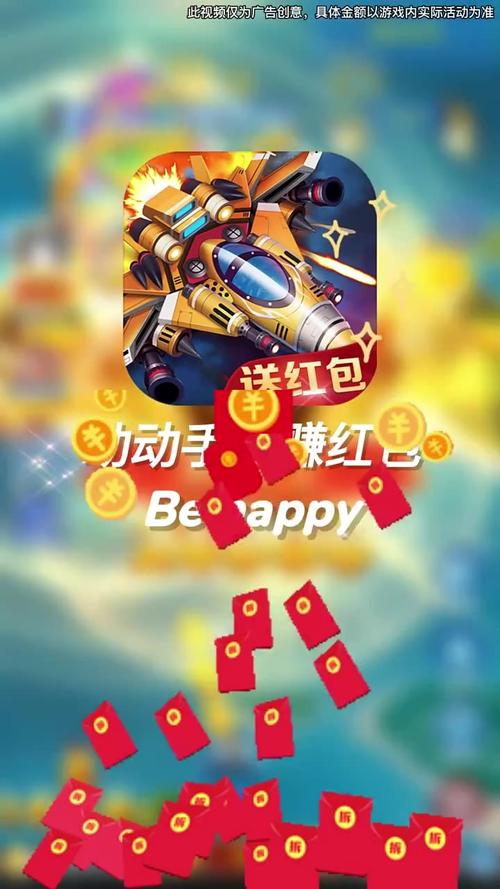 合成小飞机红包版