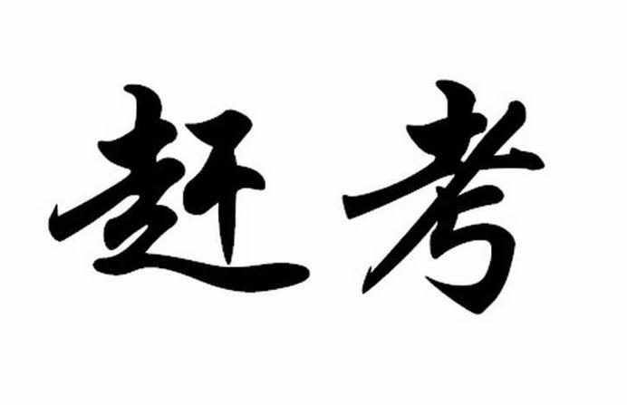 成语赶考记截图
