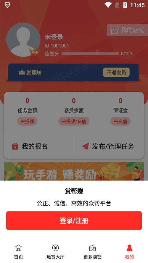 闲赏帮app