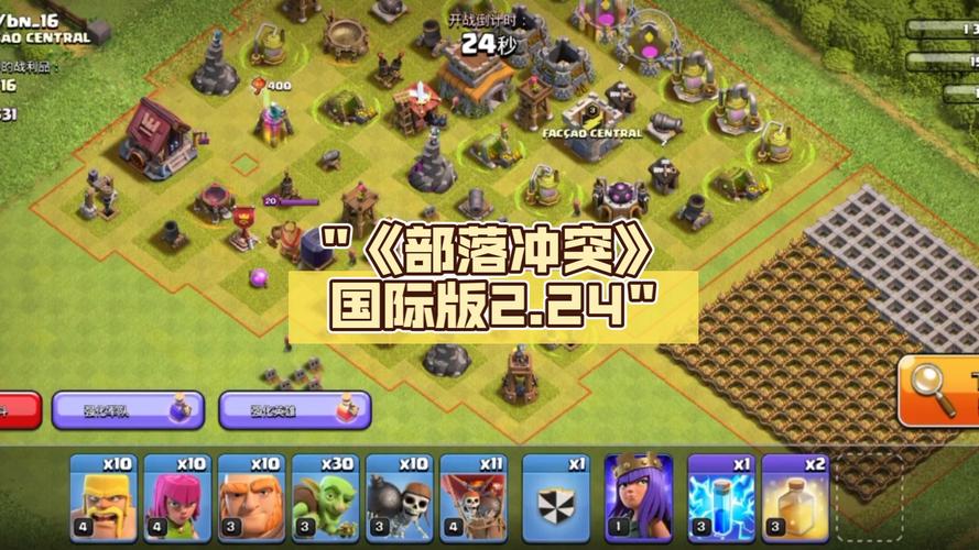 部落冲突国际服下载官网-部落冲突国际服国际版永久免费版