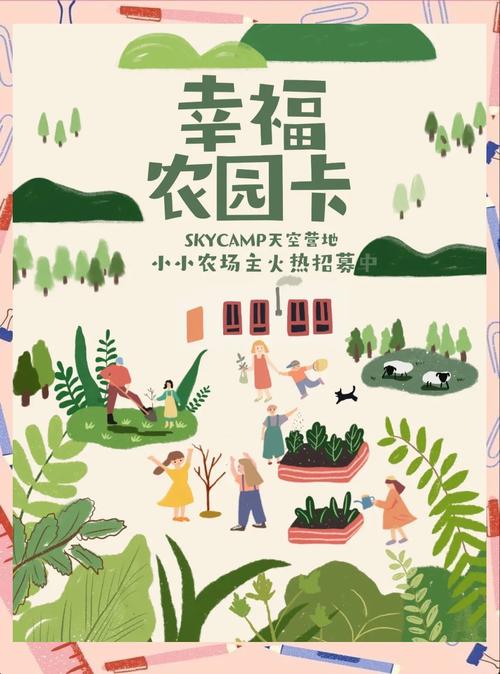 幸福菜园种菜赚钱