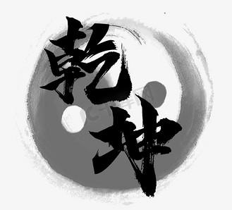前坤小说截图